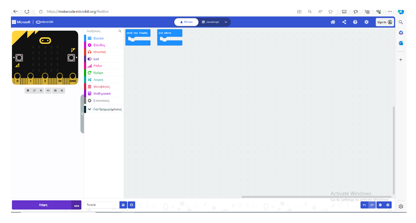 Οδηγός Χρήσης MakeCode / Microbit